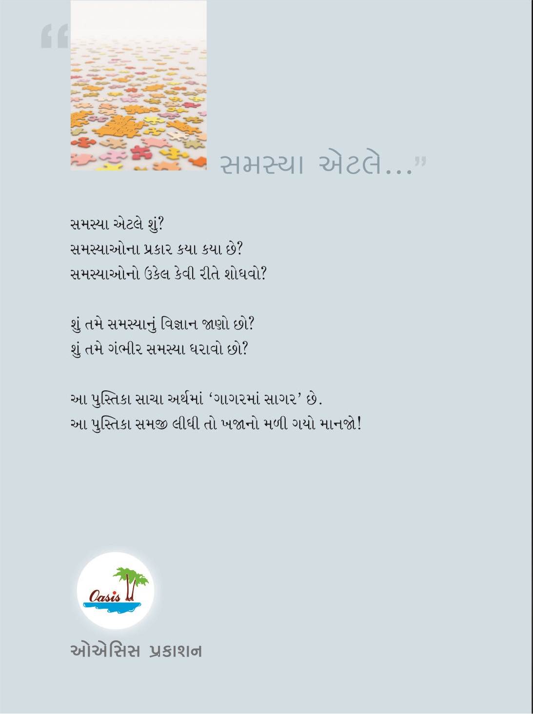 Samasya Etale… – Oasis Movement